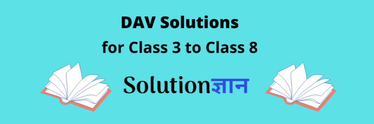 DAV Solutions - SolutionGyan