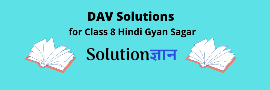 DAV Solutions For Class 8 Hindi Gyan Sagar SolutionGyan DAV Solutions For Class 8 Hindi Gyan Sagar SolutionGyan