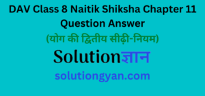 DAV Class 8 Naitik Shiksha Chapter 11 Question Answer - SolutionGyan